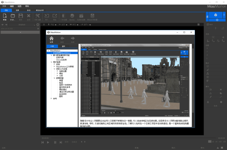MassMotion: Pedestrian simulation for the most realistic outcomes for ...