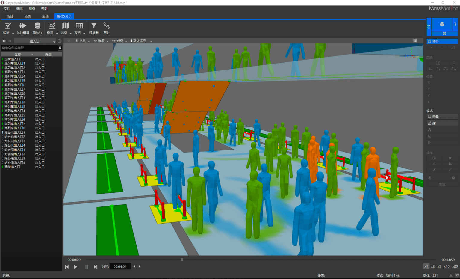 Crowd Simulation Software | Massmotion | Oasys